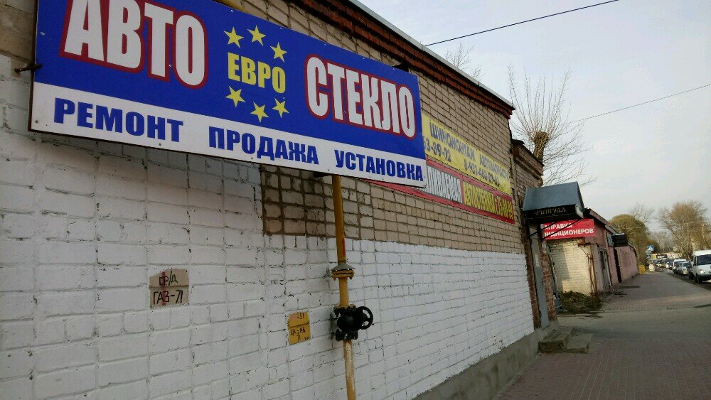Otomobil camları AvtoYevroSteklo, Kaluga, foto