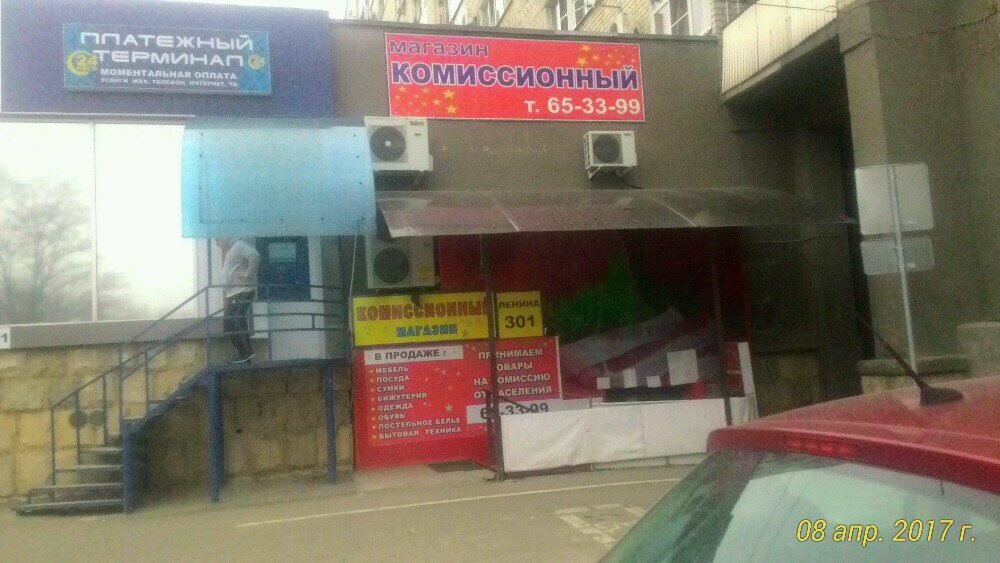 i̇kinci el eşya alımı Komissionny magazin, Stavropol, foto