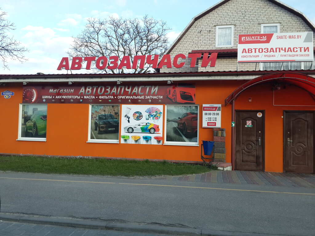 Otomobil yedek parçaları Шате-М плюс, Ivacevichi, foto
