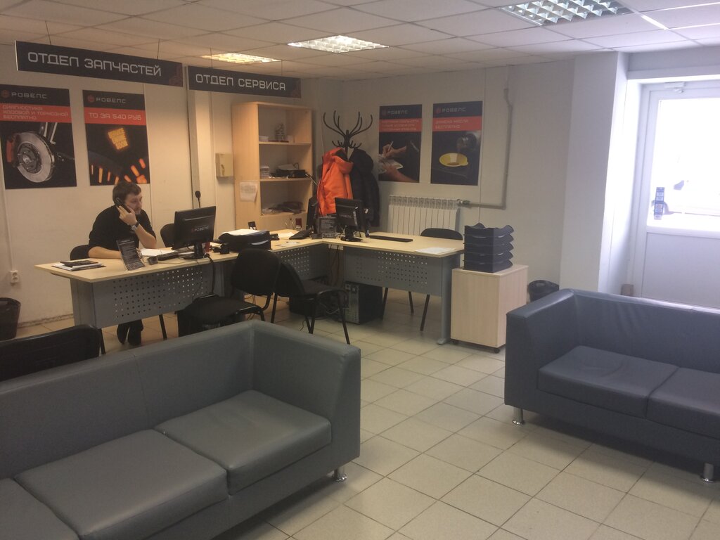 Oto lastik tamiri Rovels, Saint‑Petersburg, foto