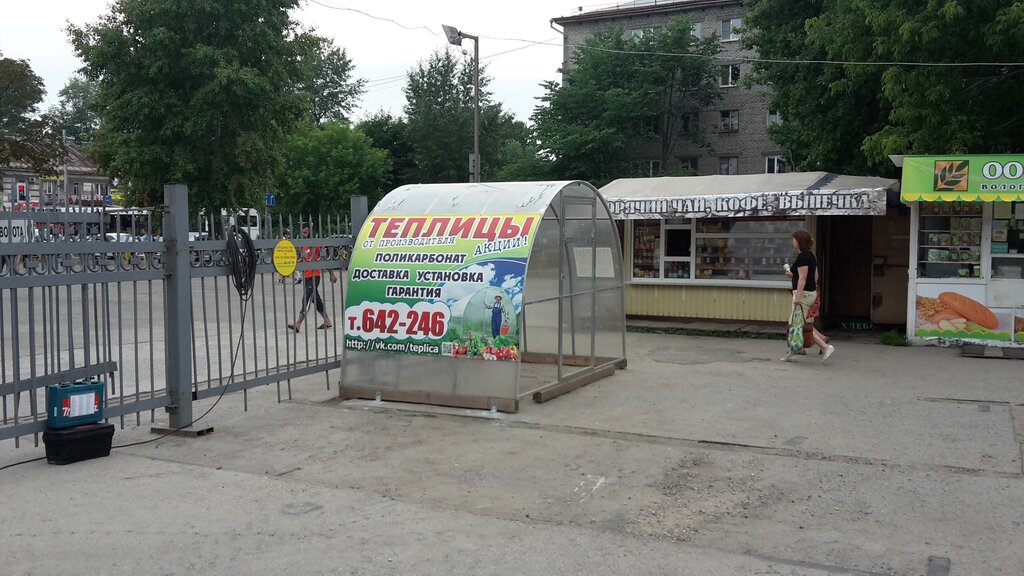Sera ekipmanları Teplitsy Cherepovets, Cherepovets, foto