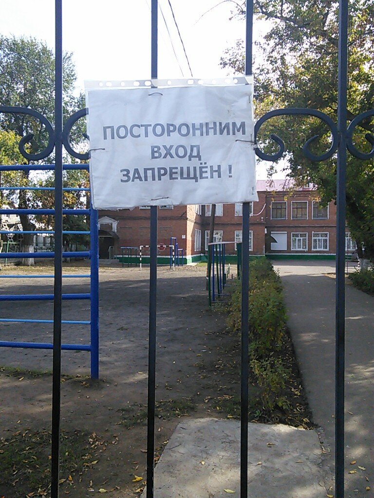 Yatılı okul ГКОУ школа-интернат № 3, Orenburg, foto