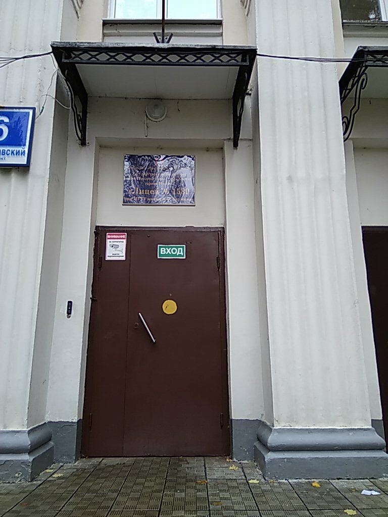 Kütüphaneler Biblioteka pri litseye № 1580, Moskova, foto