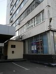 Sibtruboprovodstroy, Moskovsky filial (Namyotkina Street No:14к1), kamu hizmet şirketi  Moskova'dan