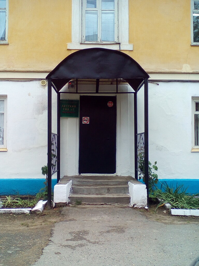 Anaokulları Detsky sad № 2, Krasnokamsk, foto