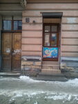 Informkonsalt (Київська вулиця No:18), bilişim firmaları  Lviv'den