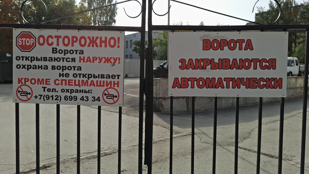 Konut servisleri kuruluşları TSZh Stachek-70, Yekaterinburg, foto