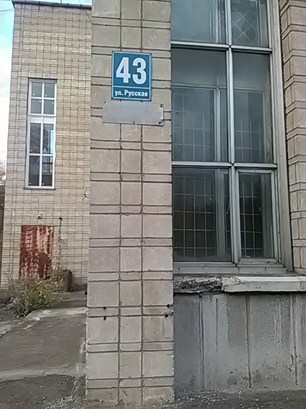 Ar-ge şirketleri Kristally Sibiri, Novosibirsk, foto