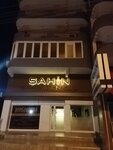 Şahin Emlak (Bursa, Mudanya, Ömerbey Mah., Bursa Asfaltı Cad., 10), emlak ofisi  Mudanya'dan