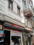 Erel Gıda (İstanbul, Beyoğlu, Kocatepe Mah., Feridiye Cad., 27), süpermarket  İstanbul'dan