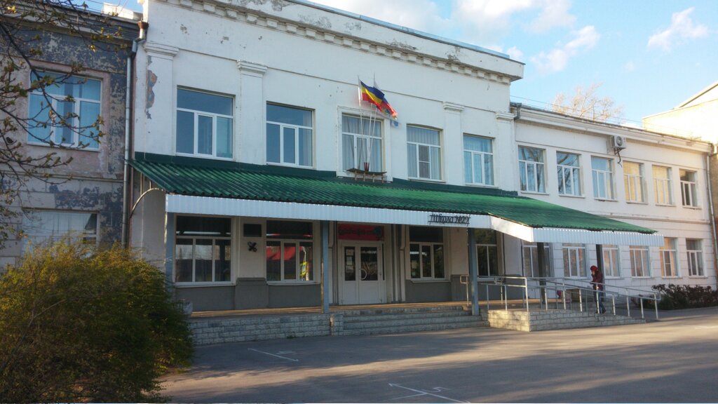 Ortaokul МОБУ СОШ № 29, Taganrog, foto