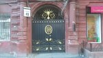 Yuridicheskaya kompaniya Shtogrin i partnery (Базарная улица No:49), hukuk büroları  Odesa'dan