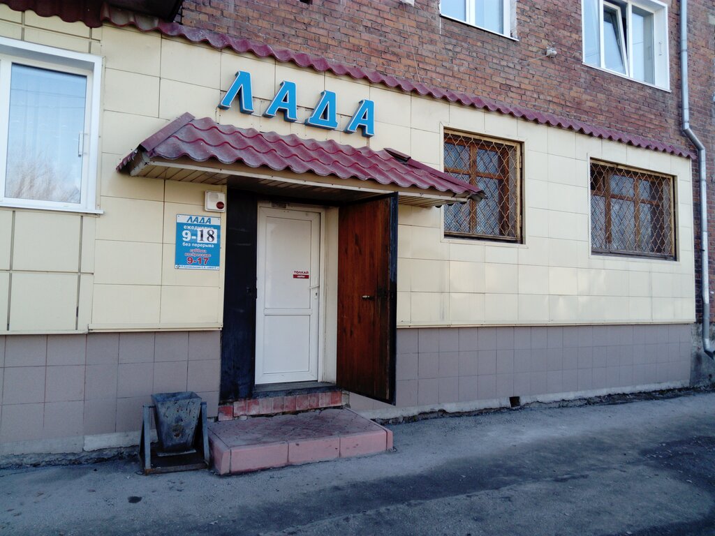 Otomobil yedek parçaları Magazin Lada, Guryevsk, foto
