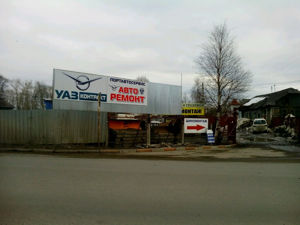 Otomobil yedek parçaları Magazin UAZ-Kontrakt, Arhangelsk, foto