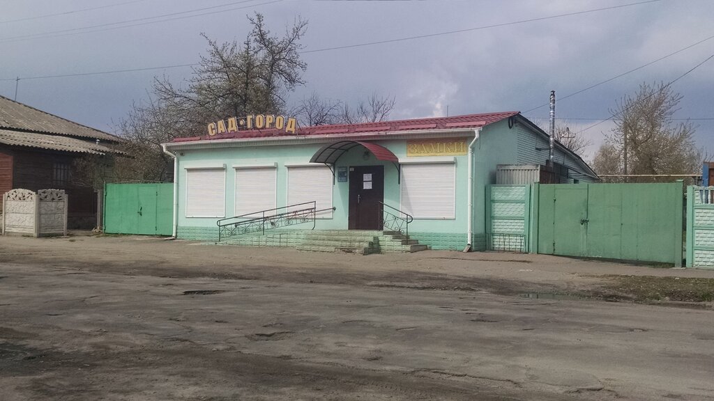 Bahçecilik mağazaları Magazin Sad-Ogorod, Konotop, foto