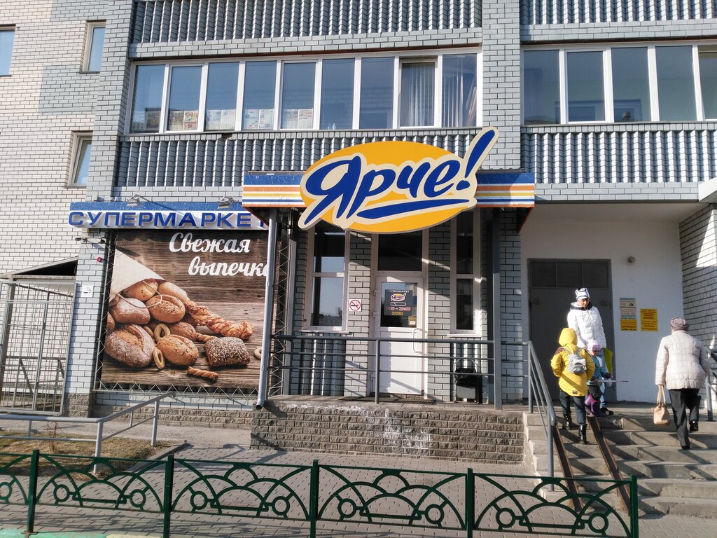 Süpermarket Yarche!, Barnaul, foto