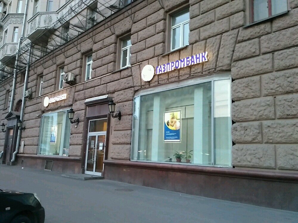 ATM'ler Gazprombank, Moskova, foto