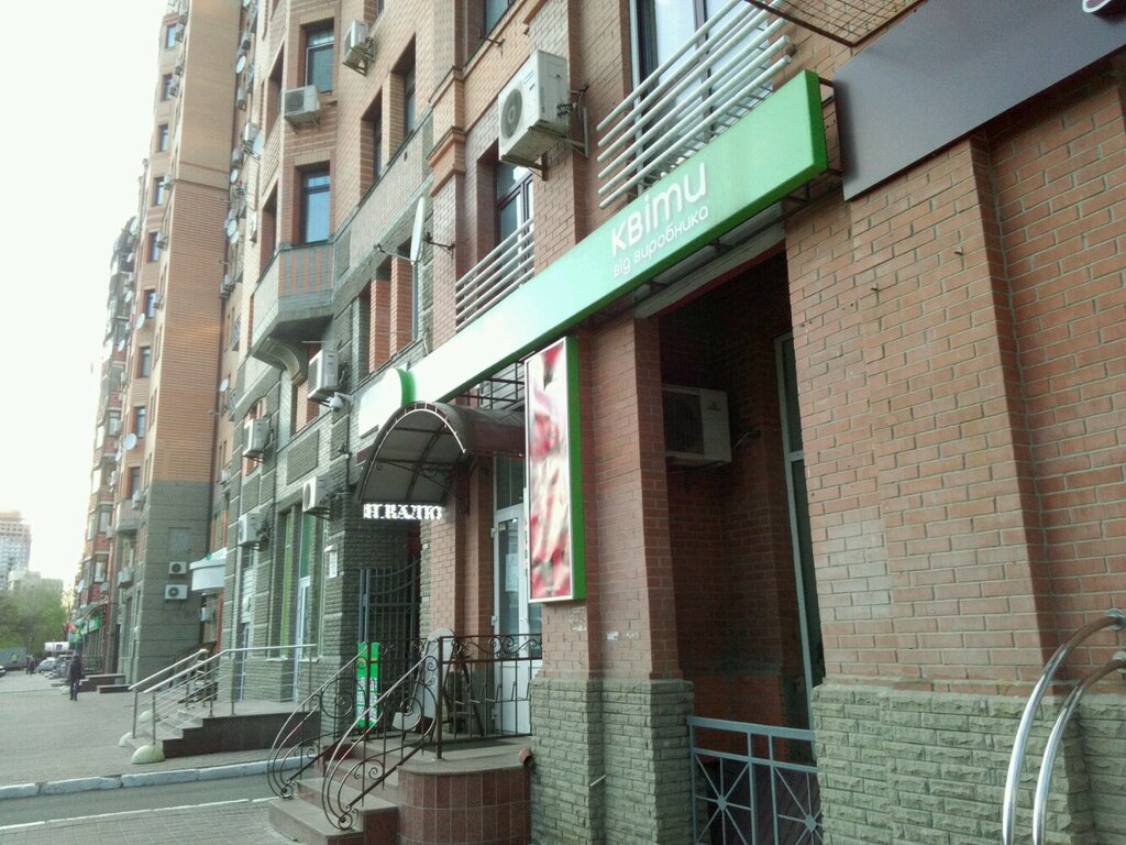 Çiçekçiler Magazin tsvetov Kameliya, Kiev, foto