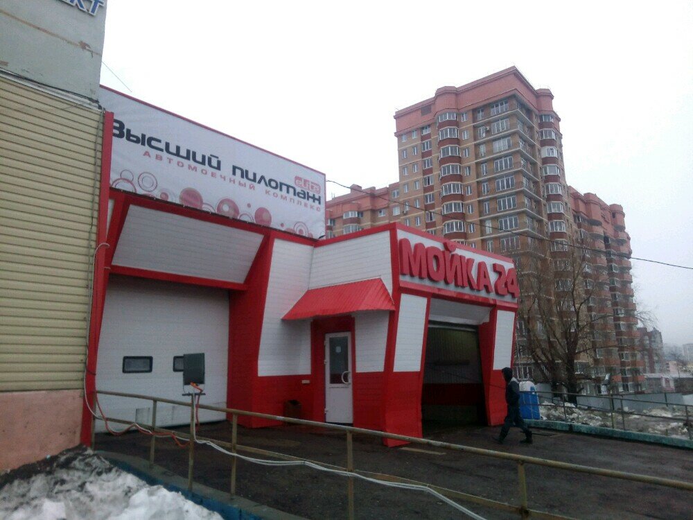 Oto yıkama Vysshy pilotazh, Ufa, foto