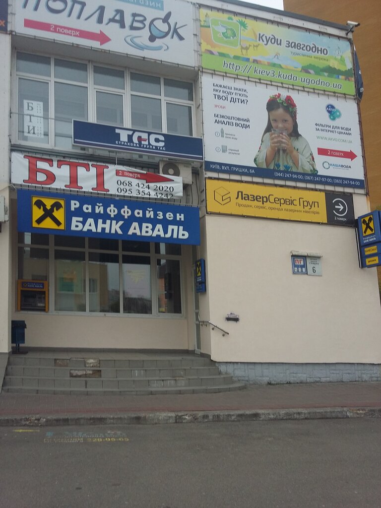 Balıkçılık ekipman firmaları Magazin Poplavok, Kiev, foto