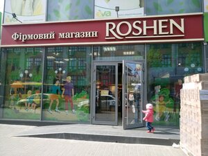 Firmenny magazin Roshen (Yuriia Illienka Street No:1), pasta, şekerleme ve tatlı  Kiev'den