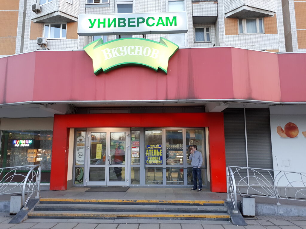 Eczaneler Horoshaya apteka, Moskova, foto