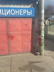 Avtoklimat (вулиця Космонавта Комарова No:31), otomobil kliması firmaları  Odesa'dan