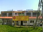Radform (улица Космонавтов No:65), pazarlar ve çarşılar  Nikolaev'den