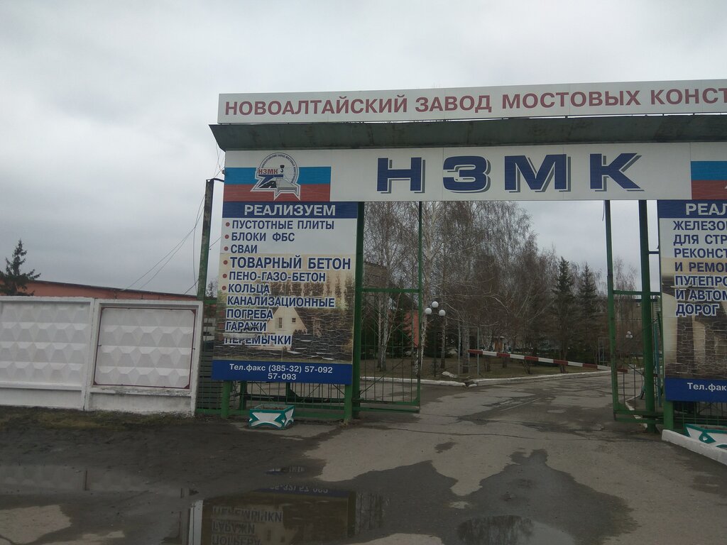 Yapı mağazası GazoBetonResurs, Novoaltaysk, foto