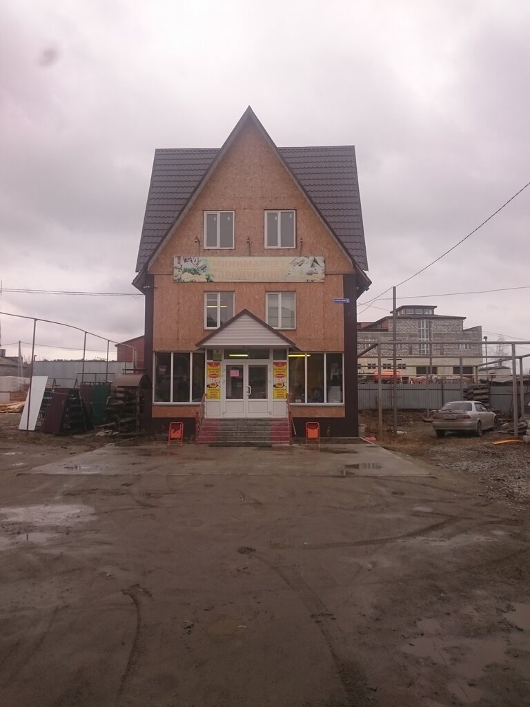 Süpermarket Меркурий, Novosibirsk, foto
