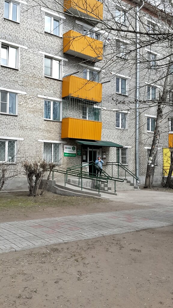 Fatura ödeme noktası ЕИРЦ № 22, Ulan‑Ude, foto
