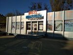 Magazin Stroymaterialy-N (Ivana Sl'oty Street No:49), yapı mağazası  Jytomyr'den