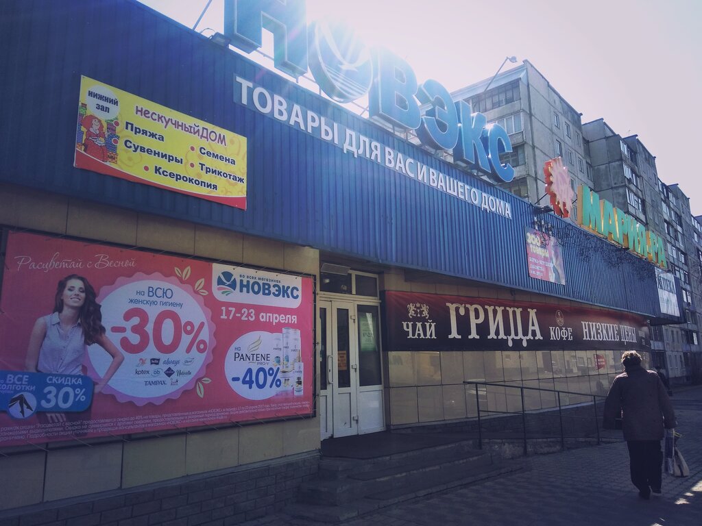 Hobi, elişi için ürünler Neskuchny dom, Barnaul, foto