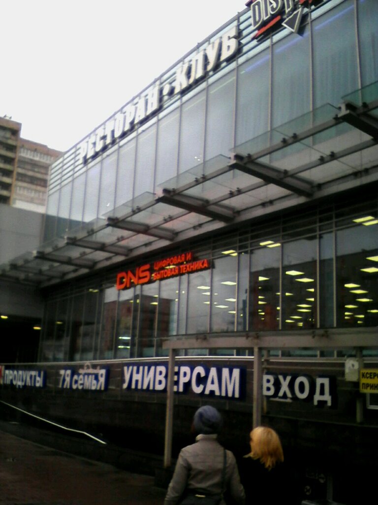 Elektronik eşya mağazaları DNS Технопоинт, Saint‑Petersburg, foto