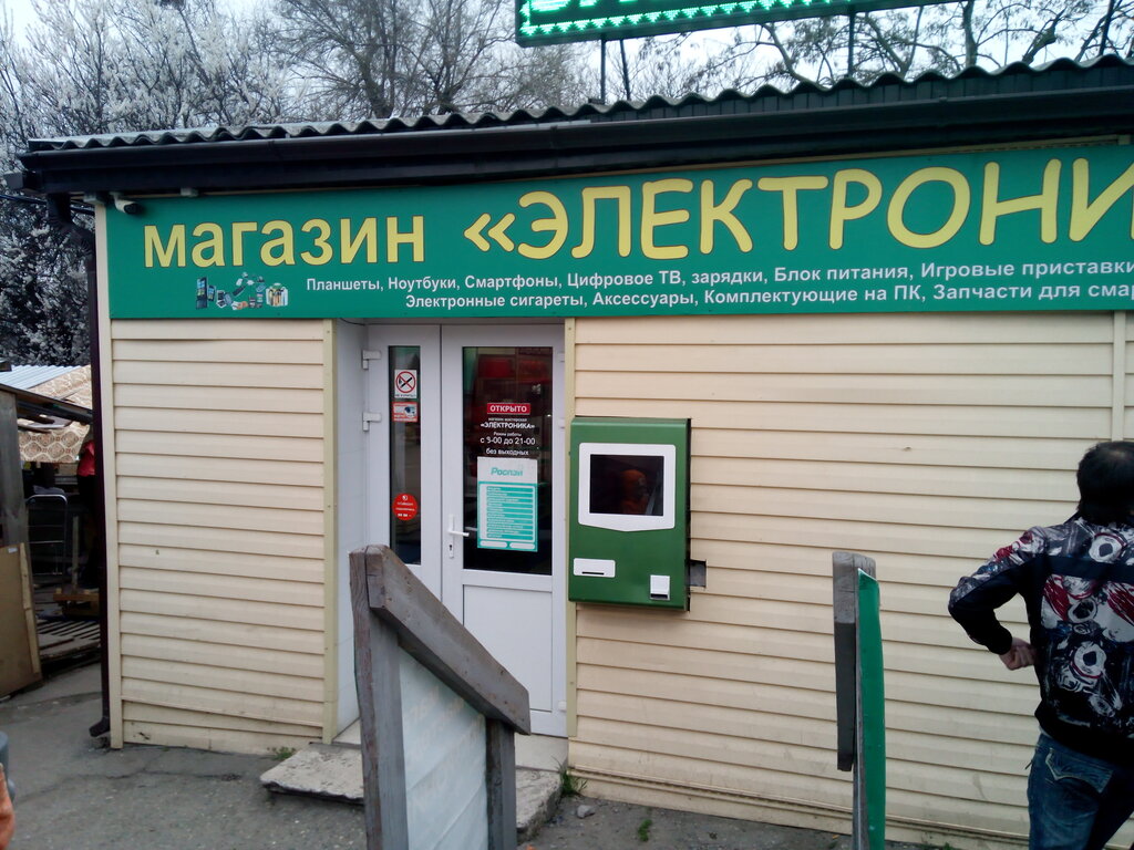 Telefon tamir servisi Elektronika, Pyatigorsk, foto