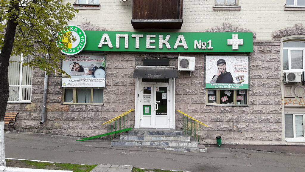 Eczaneler Apteka № 1 Smayl Farma, Kiev, foto