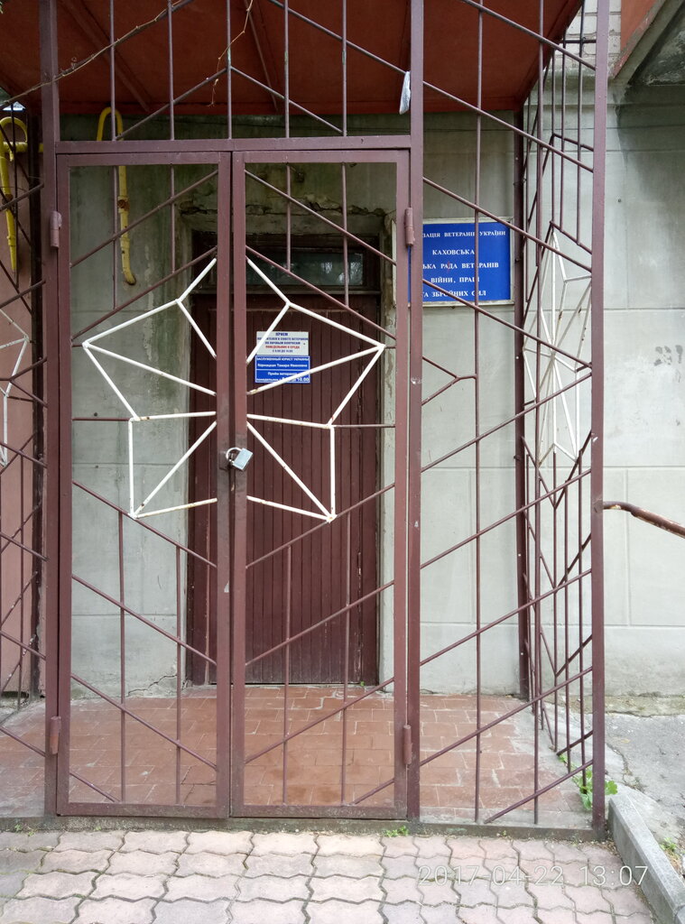 Sivil toplum kuruluşları Kakhovskaya gorodskaya organizatsiya veteranov Ukrainy, Kakhovka, foto