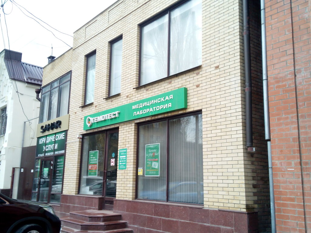 Tıbbi laboratuvarlar Gemotest, Pyatigorsk, foto