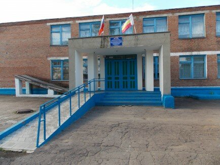 Ortaokul Shkola, Osnovnaya, MOU, Rostovskaya oblastı, foto