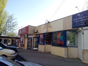 Mangal (Валентинівська вулиця No:15/17), kafe  Harkiv'den
