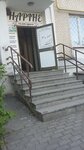Salon krasoty Narine (Anny Akhmatovoi Street No:5), güzellik salonu  Kiev'den