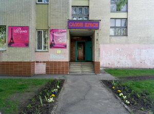 Salon krasoty Parizh (Symyrenka Street No:2/19, Kyiv), güzellik salonu  Kiev'den