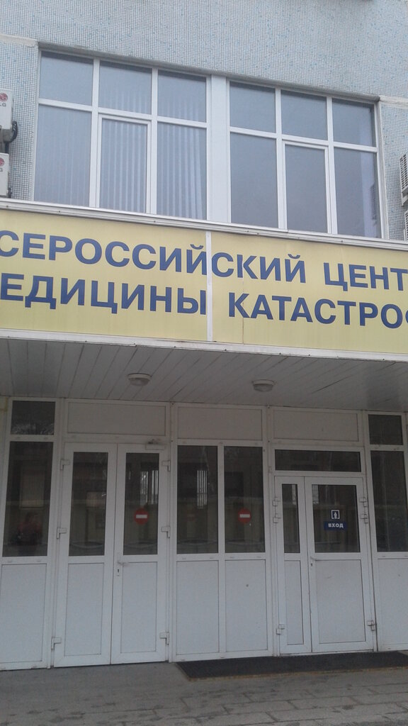 Gazete ve dergiler Zhurnal Meditsina katastrof, Moskova, foto