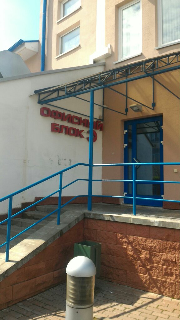 Kozmetik ürünleri ve parfümeri dağıtıcıları Faberlik V Vitebske, Vitebsk, foto