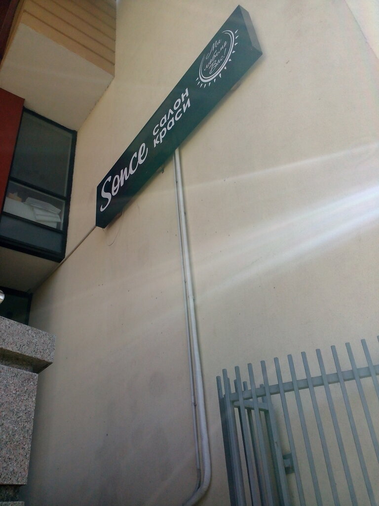 Güzellik salonu Salon krasoty Sonce, Kiev, foto