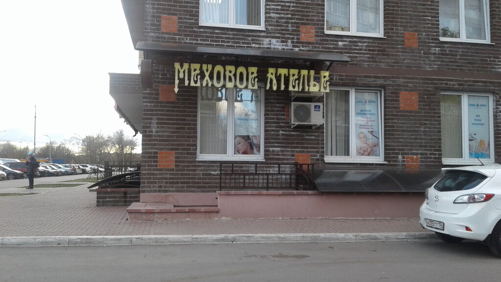 Kürk atölyeleri Mekhovoye atelye Korolevskiye mekha, Koroliov, foto