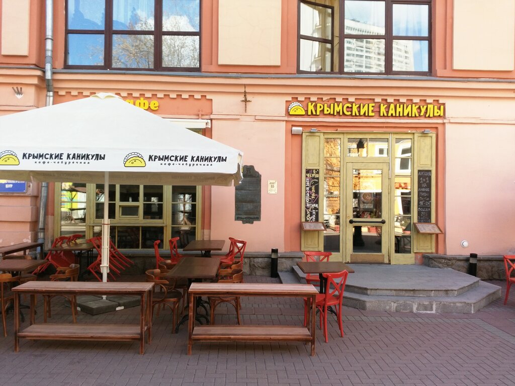 Kafe Krymskiye Kanikuly, Moskova, foto