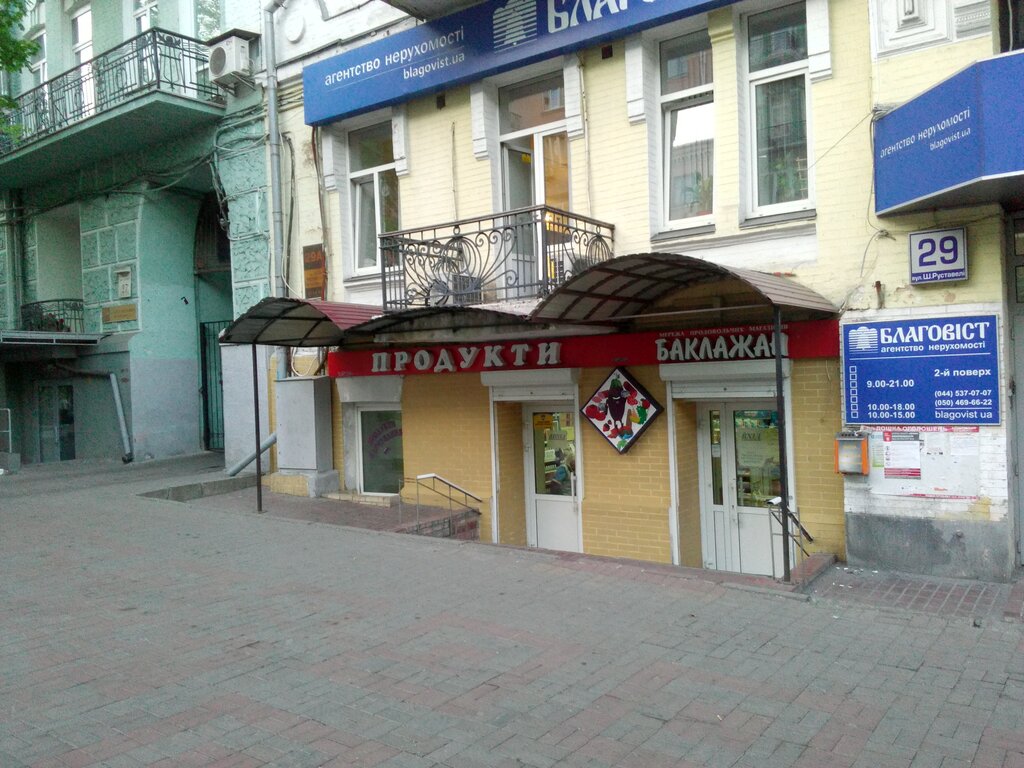 Market Magazin Baklazhan, Kiev, foto