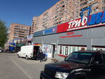 BRAIN Computers (проспект Александра Поля No:59), bilgisayar mağazaları  Dnepropetrovsk'tan