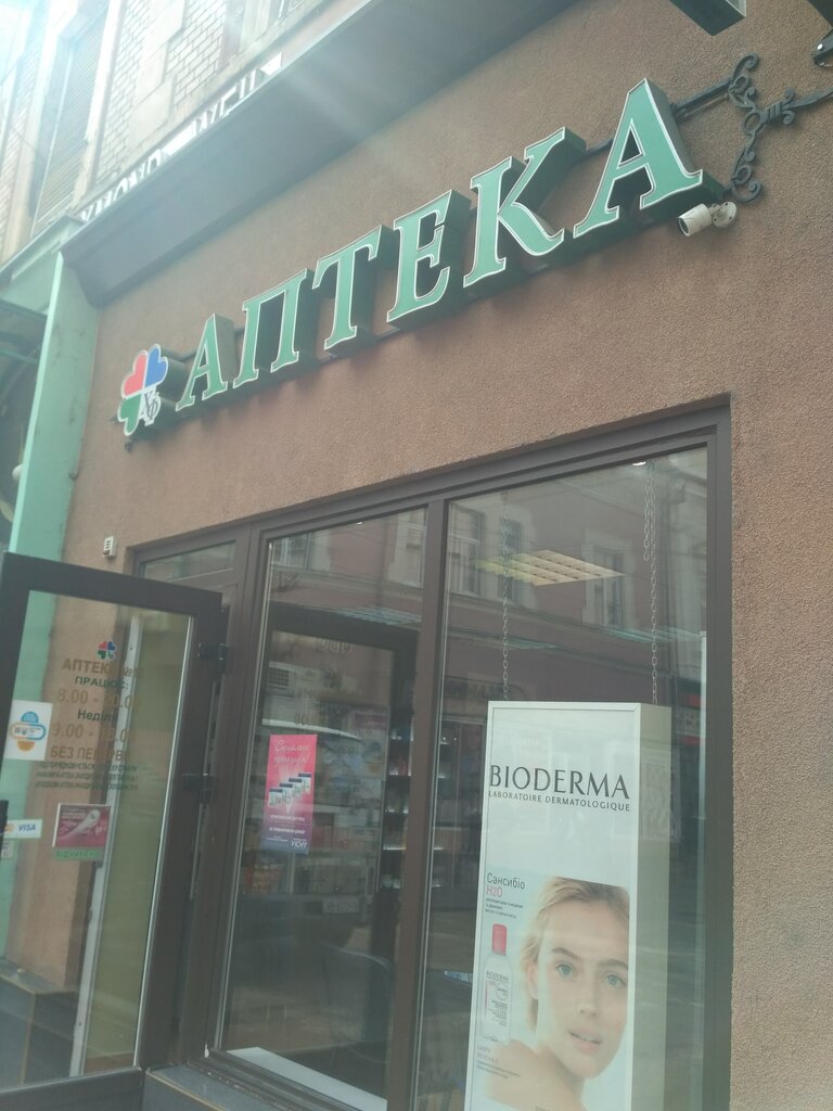 Eczaneler Apteka № 16 Khustfarm, Ujgorod, foto
